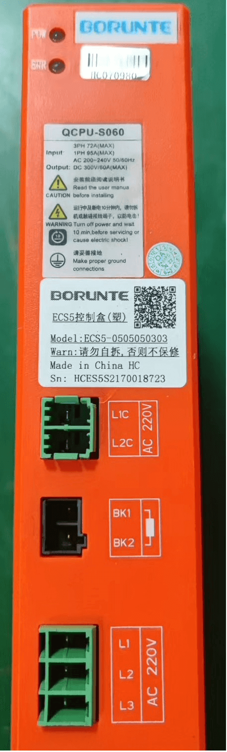 伯朗特机器人股份有限公司